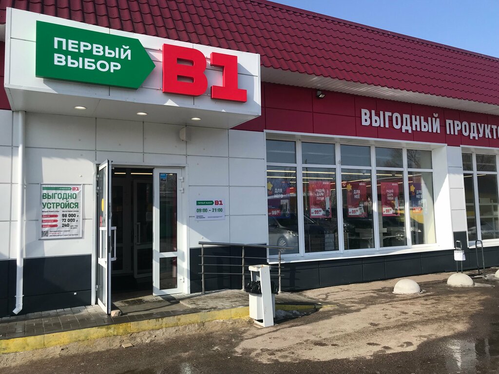 Market V1 - Pervyj vybor, Moskova ve Moskovskaya oblastı, foto