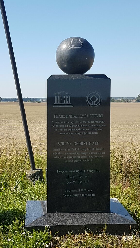 Anıt, heykel Пункт Дуги Струве Осовница, Brestskaya oblastı, foto