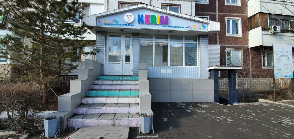 Çocuk gelişim merkezleri Kerim, Yekibastuz (Ekibastuz), foto