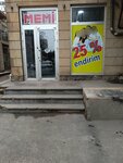 Clothing Store Memi (Azadliq Avenue No:198B), giyim mağazası  Bakü'den