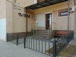De'Ros (No:6, 8-shi shaǵyn aýdan), güzellik salonu  Aktav'dan