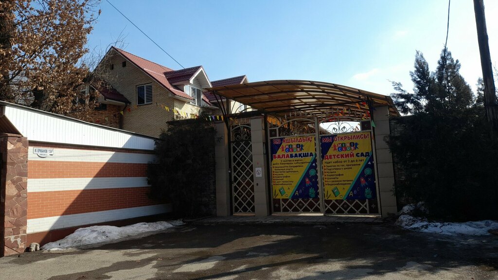 Anaokulları Mini Club, Almatı, foto