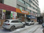 Persona (Malygina Street No:75), seyahat acenteleri  Tiumen'den