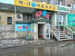 Krosh (Mukhtar Äwezov Avenue No:37), çocuk giyim mağazaları  Semey'den