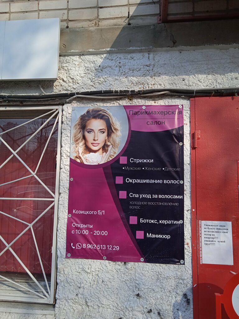 Kuaförler Парикмахерская, Nijni Novgorod, foto