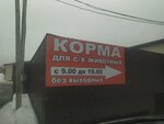 Корма для животных (No:2/33, derevnya Durykino), petshop  Moskova ve Moskovskaya oblastından