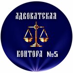 Yaroslavl Regional Bar Association Law Firm No. 5 (Tereshkovoy Street No:1/11), avukatlar  Yaroslavl'dan