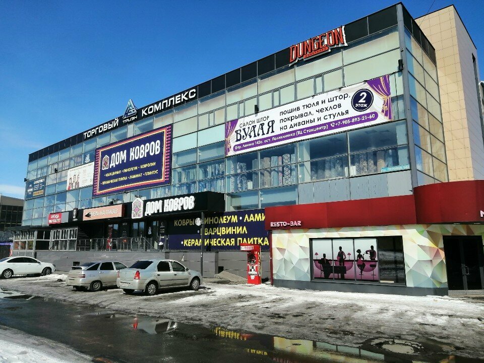 Yönetim ofisi Magnit Filial, Orsk, foto