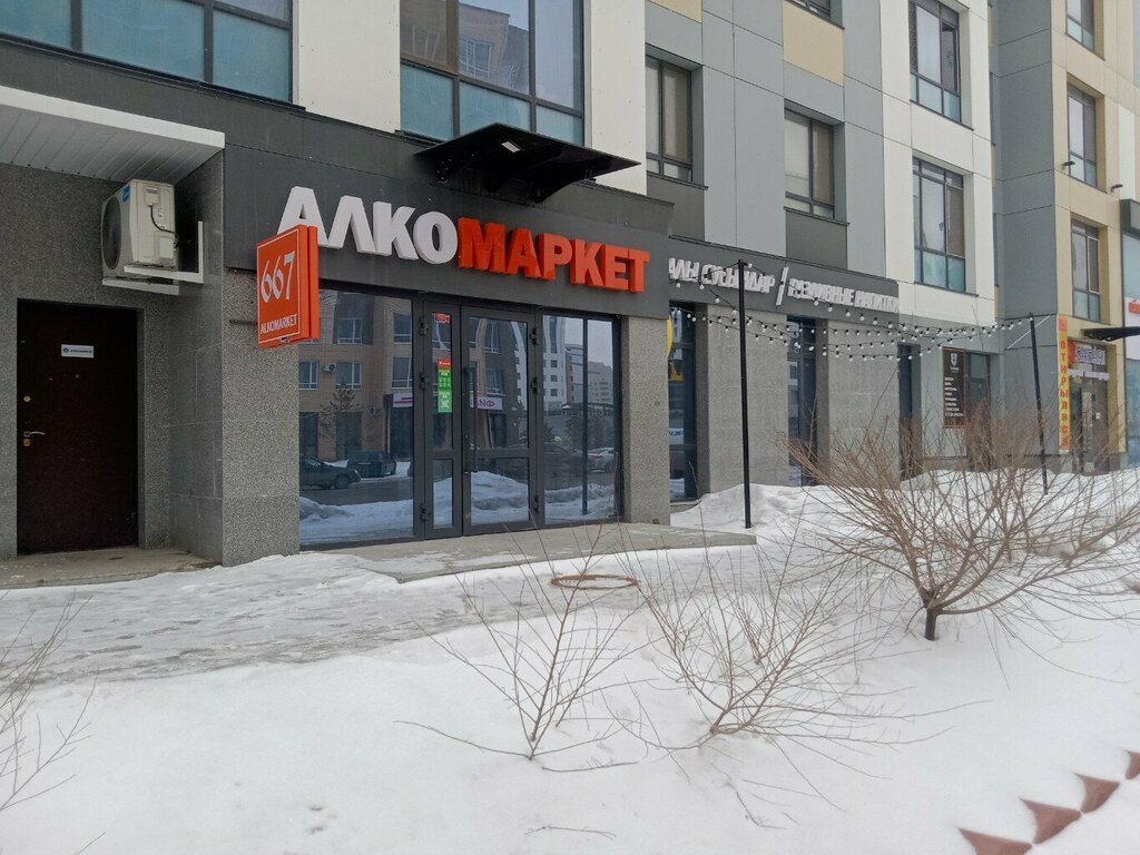 Alkollü içecekler Alcohol market 667, Astana, foto