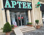 Pharmacy (Сity ​​of republican subordination Baku, Yasamal, Insaatcilar Avenue, 105B), eczaneler  Bakü'den