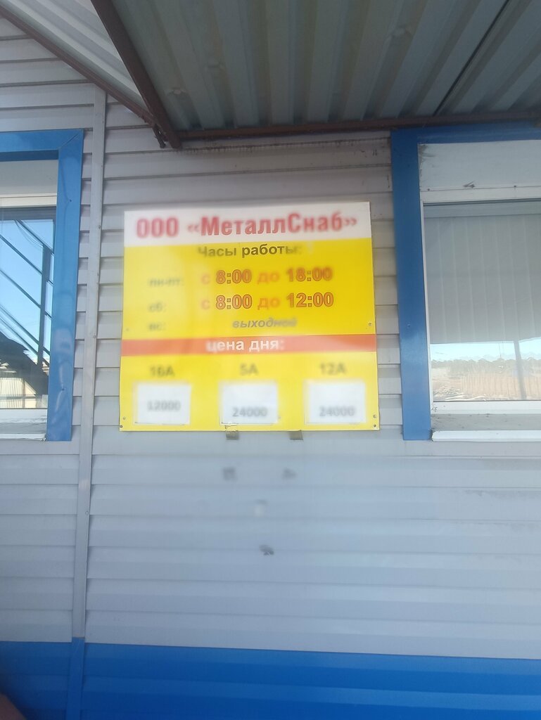 Geri dönüşüm maddeleri Priyem chernogo metalla Kadarbayev M Ye. Ip, Şadrinsk, foto