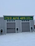 Sv-Auto (Tsentralnaya ulitsa No:87, selo Mamony), otomobil servisi  İrkutskaya oblastından