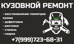 Кузовной ремонт (gorodskoy okrug Ulyanovsk, Zasviyazhskiy District), oto kaporta  Ulyanovsk'tan