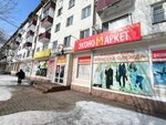 EconomMarket (Ahremenko kóshesi No:4), giyim mağazası  Petropavl'dan (Petropavlovsk'tan)