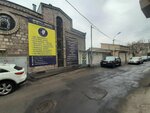 Покрик (Aygedzor Street 1st Lane No:78), eğitim merkezleri  Erivan'dan