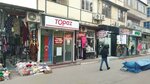 Topaz (Mеhеmmеd Hadi Street No:171C), şans oyunu bayileri  Bakü'den