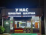 У нас (Sverdlova Street No:31), kafe  Soçi'den