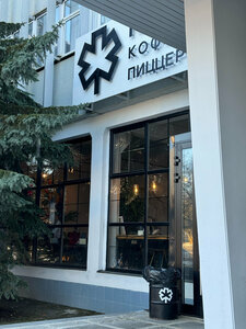 Клён (Lenina Avenue No:123), kahve dükkanları  Obninsk'ten