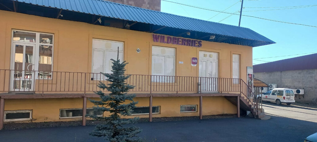 Teslimat noktası Wildberries, Aparan, foto