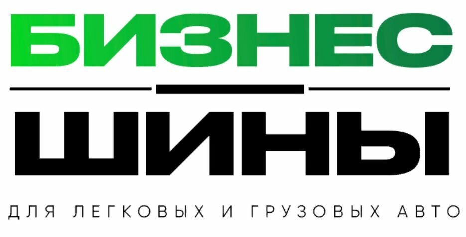 Jant ve lastikçiler Бизнес-Шины, Tolyatti (Togliatti), foto