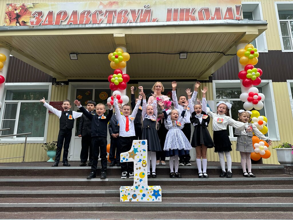 i̇lkokul Srednyaya obshcheobrazovatelnaya shkola № 5, Elizovo, foto