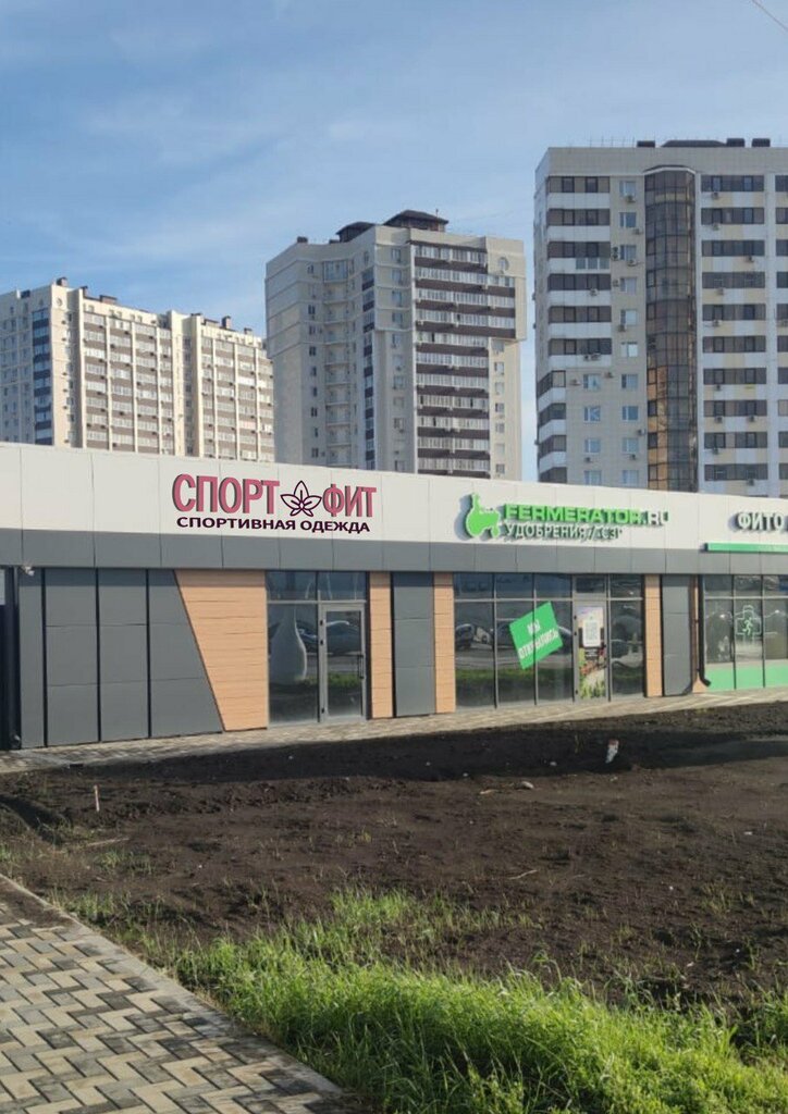 Spor giyim ve ayakkabı SportFit19, Krasnodar, foto