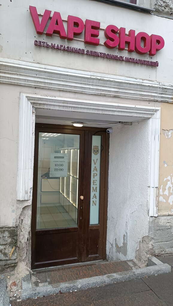 Elektronik sigara satış noktaları Vapeman, Saint‑Petersburg, foto