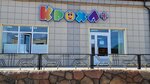 Кроха (Kommunisticheskaya ulitsa No:11), çocuk mağazaları  Menzelinsk'ten (Minzele'den)