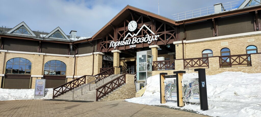Kafe Gornyy vozdukh, Sakhalinsk, foto