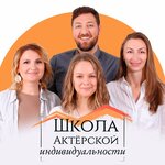 Школа Актерской Индивидуальности им. Демидова Н. В. (Sovetskiy Avenue No:8А), meslek kursları  Cherepovets'ten