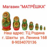 Матрешка (Lenina Street No:168), bijuteriler  Şahty'den