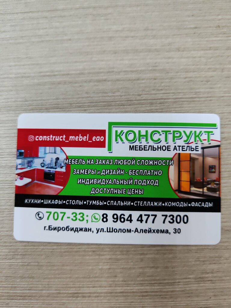 Ray dolap üreticileri Мебельное Ателье Конструкт, Birobidgan, foto