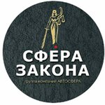 Sphere of Law (Plescheeva Street No:14Бс2), hukuk büroları  Moskova'dan