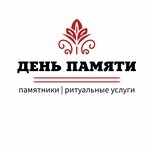 Den’ pamyaty (улица Лермонтова No:39), heykel ve mezarlık taşı üreticileri  Simferopol'dan (Akmescit'ten)