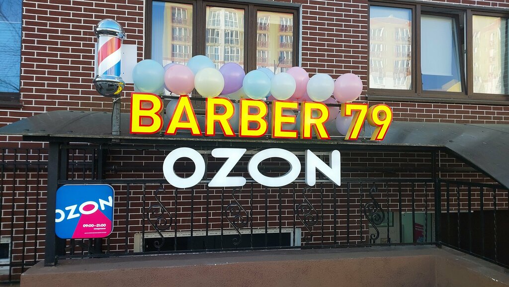 Berberler Barber 79, Kaliningrad, foto