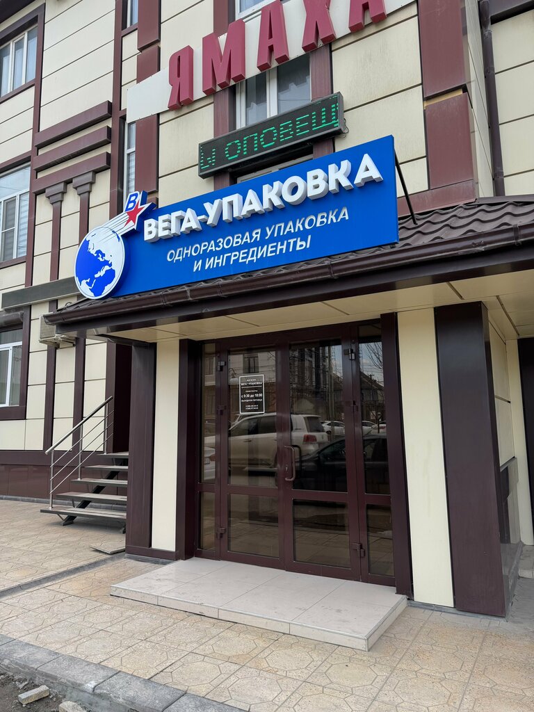 Paketleme malzemeleri firmaları Vega-upakovka, Khasavyurt, foto