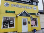Пiвзаводъ (Shosseynaya ulitsa No:79В, posyolok gorodskogo tipa Ust-Kinelskiy), bira dükkanı  Samarskaya oblastından