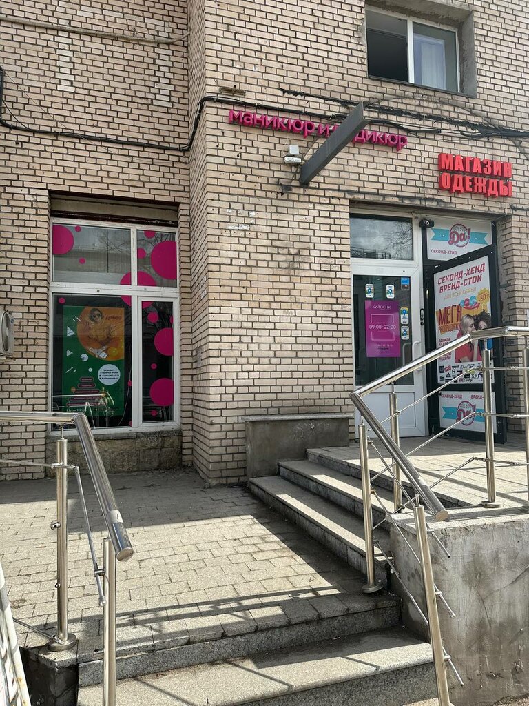 Epilasyon Easy, Saint‑Petersburg, foto