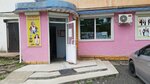 Мамина радость (Usatogo Street No:1), çocuk giyim mağazaları  Fokino'dan