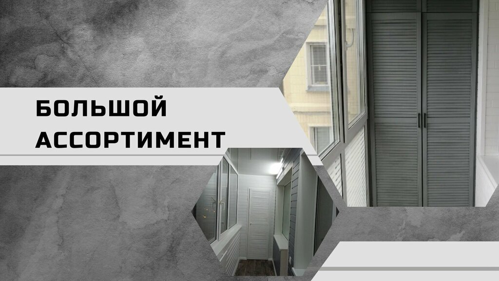 Cam balkon hizmetleri OknaNova, Novokuznetsk, foto