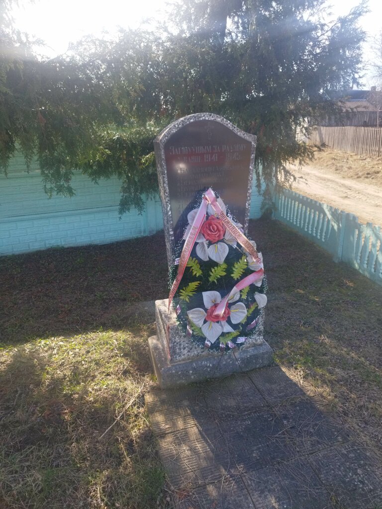 Anıt, heykel Жертвам фашизма, Minskaya oblastı, foto