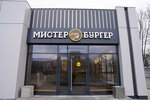 Mister burger (Korochanskaya Street No:39М), fast food  Belgorod'dan