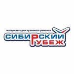 Сибирский рубеж (Krasnoarmeyskaya ulitsa No:1А), otomobil boyaları  Kemerovo'dan