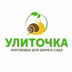 Улиточка (Kharkovskaya Street No:59А), ev temizlik ürünleri  Tiumen'den