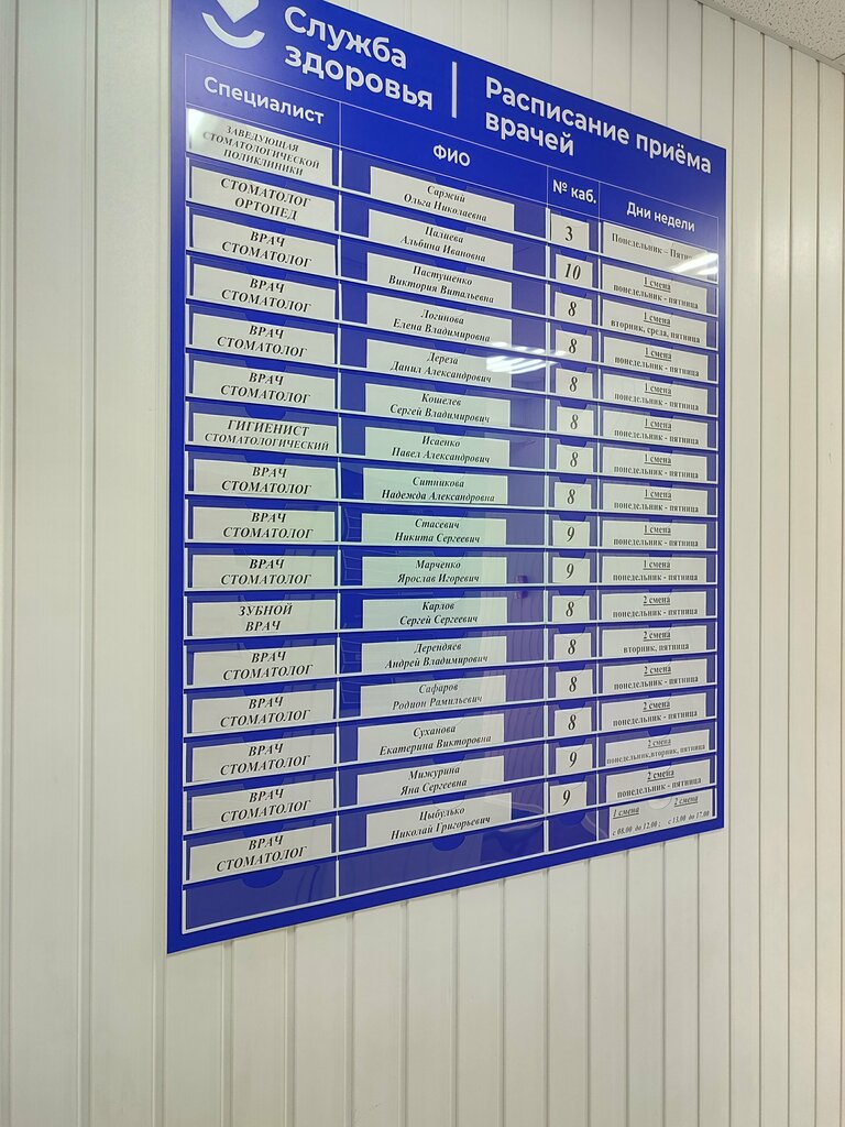 Diş sağlığı poliklinikleri Тихорецкая ЦРБ, стоматологическая поликлиника, Tihoretsk, foto