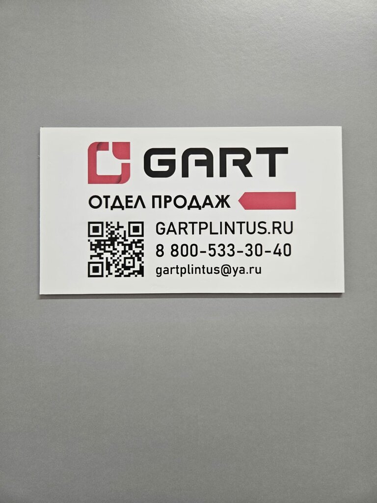 Metal ürün firmaları Gartplintus.ru, Dolgoprudny, foto