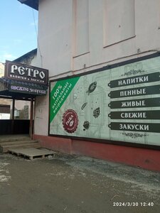 Retro (Lenin Street No:15), bira dükkanı  Abaza'dan