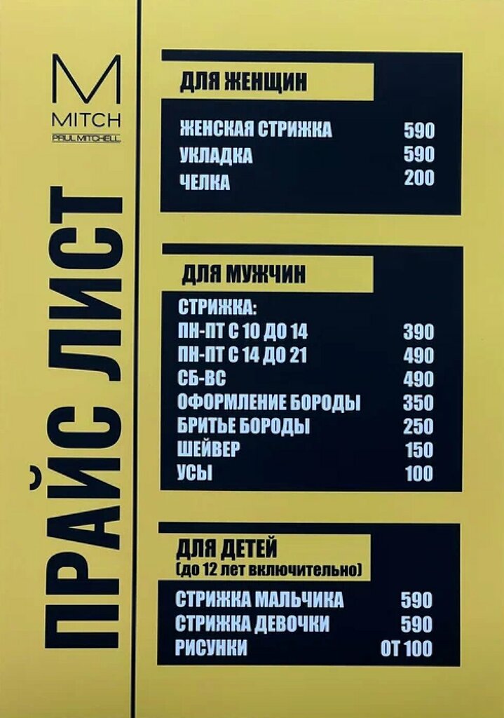 Kuaförler Mitch, Saint‑Petersburg, foto