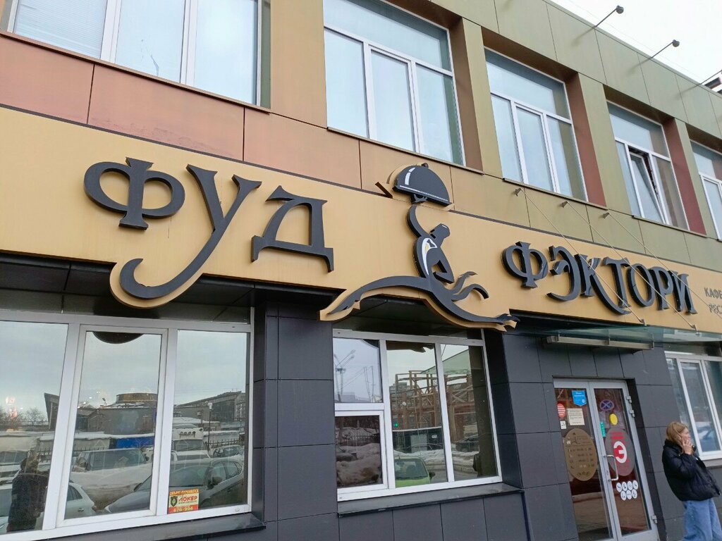 Kafe Food Factory, Cherepovets, foto