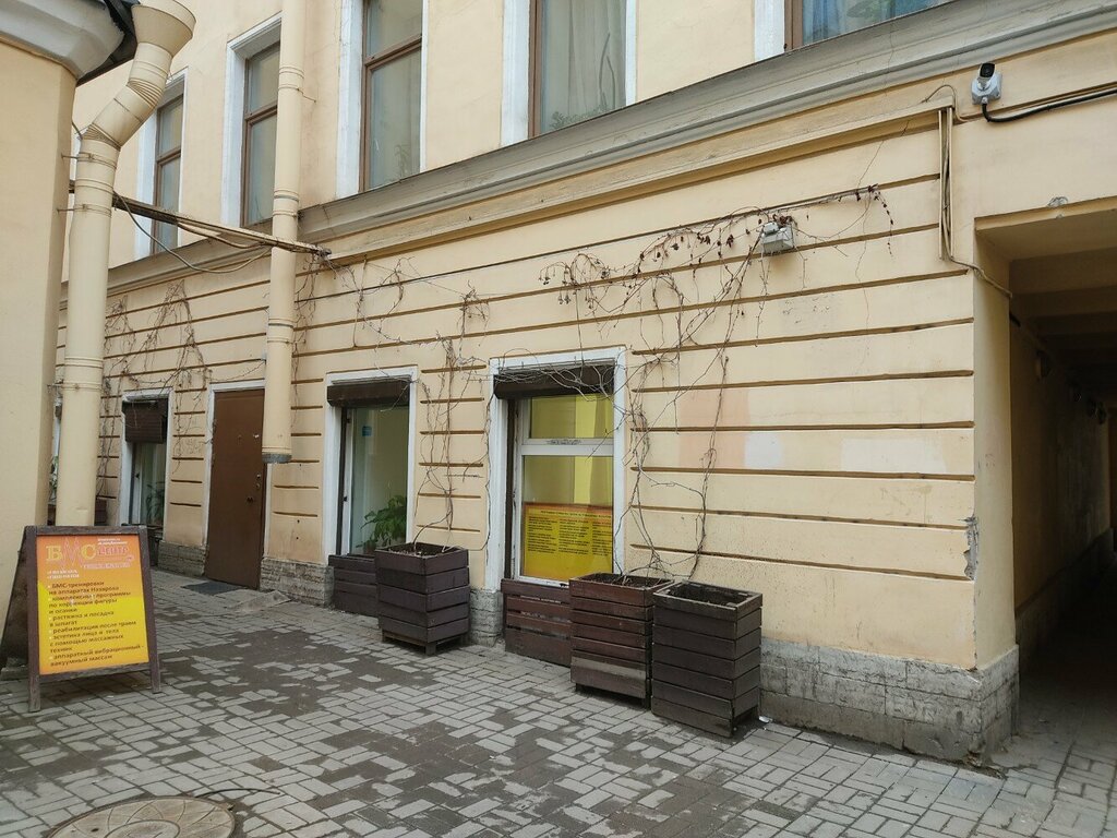 Stretching БМС-центр, Saint‑Petersburg, foto